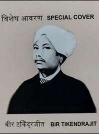 Bir Tikendrajit - ChakraFoundation.Org